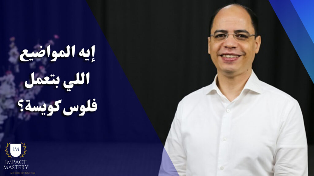 Home - Official Site Walid Ibrahim