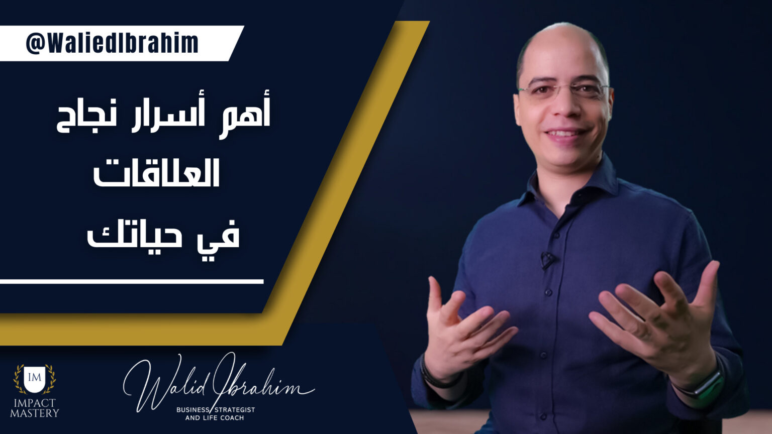 Home - Official Site Walid Ibrahim