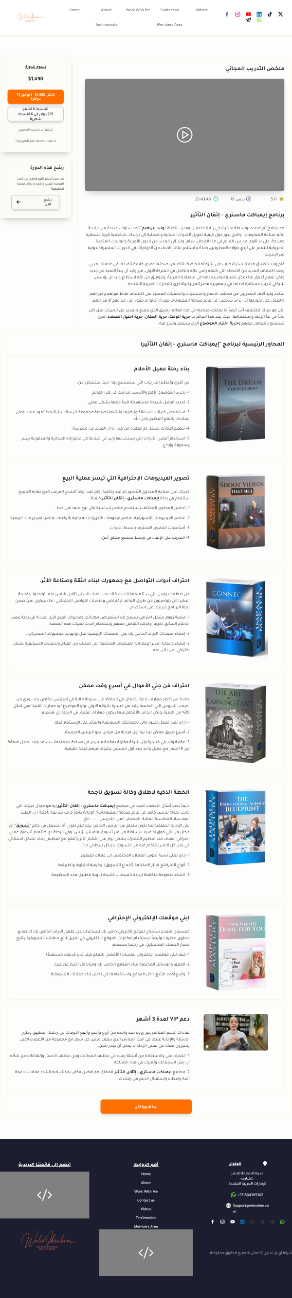 IM PLCs Summary Page - Official Site Walid Ibrahim